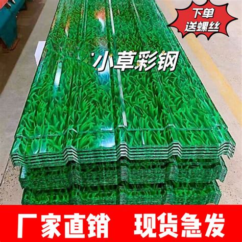 小草草绿色彩钢瓦围挡瓦环保围挡瓦绿色彩钢瓦围挡瓦铁皮瓦90瓦楞 小草03毫米90型瓦楞板 17米长一张90厘米宽5张起发【图片 价格