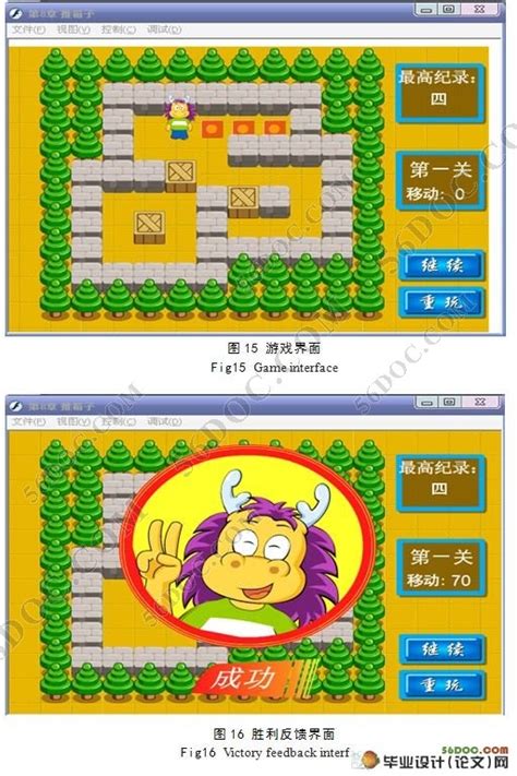 推箱子flash小游戏的设计与实现含flash源文件多媒体56设计资料网