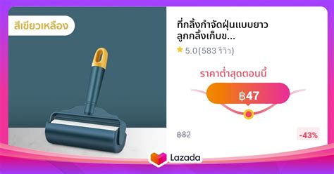 ที่กลิ้งกำจัดฝุ่นแบบยาว ลูกกลิ้งเก็บขน ลูกกลิ้งทำความสะอาด ลูกกลิ้งเก็บฝุ่น ลูกกลิ้งดักฝุ่น ที่