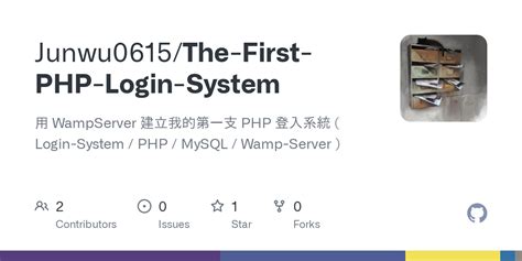 Github Junwu0615the First Php Login System