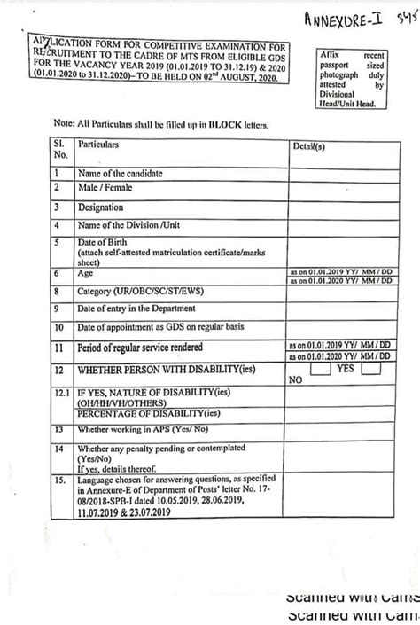 Gds Govt Jobs Gds To Mts 02 Aug 2020 Application Form For All Circle