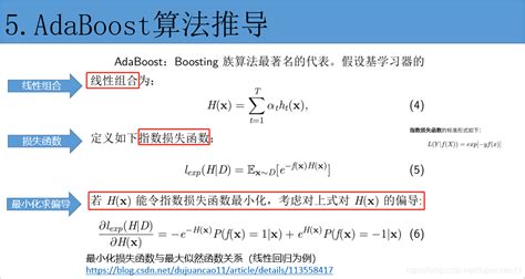 机器学习集成学习算法介绍 集成模型 阈值是什么 csdn博客