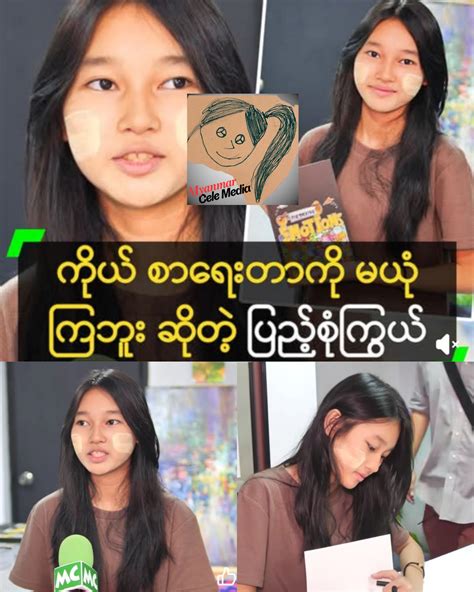 La ကိုယ်တိုင်ရေးထားတဲ့ ကဗျာတွေကို အင်္ဂလိပ်နဲ့ မြန်မာဘာသာဖြင့် ဘာသာပြန်ပြီး ထုတ်ဝေထားတဲ့ တတိယမ