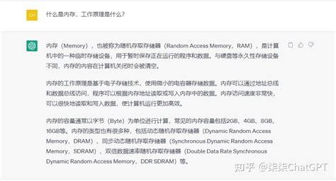 泰安柒柒：chatgpt有什么神奇的用法？ 知乎