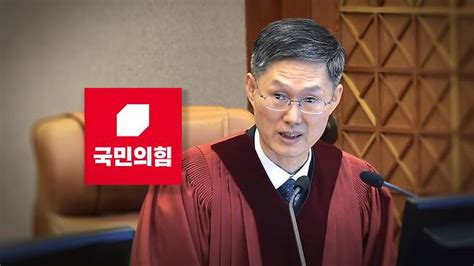 국민의힘 문형배 음란물에 댓글 논평에 결국 국민께 사과