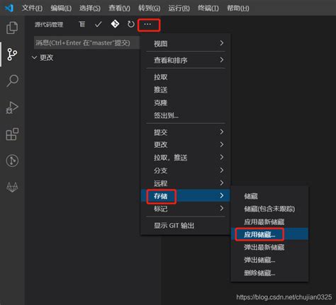 在vscode中如何使用gitvscode Git使用方法 Csdn博客 在vscode中如何使用gitvscode Git使用方法 Csdn博客