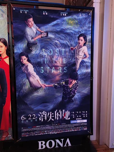 中国の映画館で朱一龙・倪妮主演の映画「消失的她」を見る 観頃・感頃・閑頃