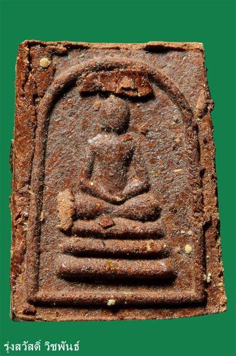 พระสมเด็จคะแนนหลังรูปเหมือน หลวงปู่ขาว วัดถ้ำกลองเพล พระเครื่อง พระแท้ Webpra เว็บ พระ คอม