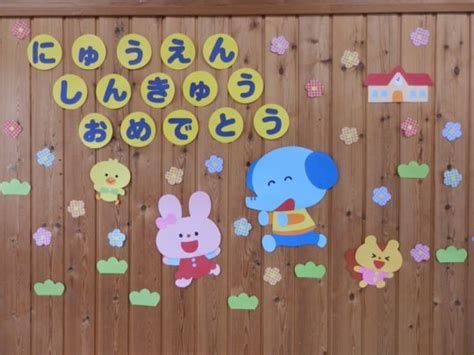 みややま保育園 4月 壁面シリーズ Ⅲ