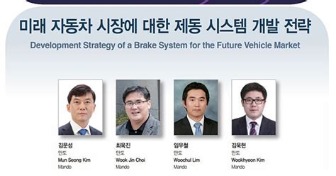 오토저널 미래 자동차 시장에 대한 제동 시스템 개발 전략 글로벌오토뉴스