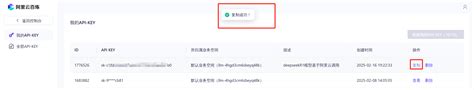 企业级api集成方案：基于阿里云函数计算调用deepseek全解析阿里云deepseek Api Csdn博客