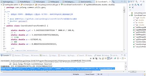 Java坐标转换的多元实现路径：在线调用、百度与高德地图api集成及纯java代码实现 Csdn博客