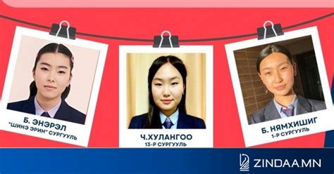 Зүүн Азийн залуучуудын наадамд ажиллах ӨСВӨРИЙН СУРВАЛЖЛАГЧИД тодорлоо