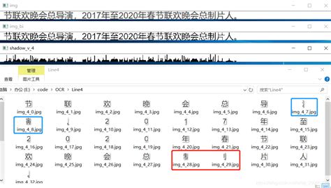 【ocr技术系列之二】基于投影的文字定位与切割（python版）投影法 字符定位 Csdn博客