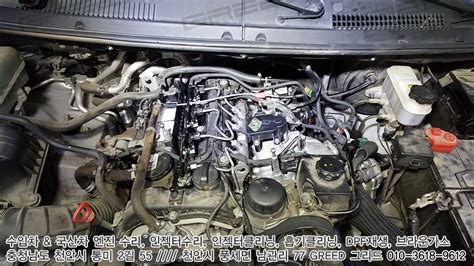 작업갤러리 코란도 투리스모 흡기 인젝터 클리닝