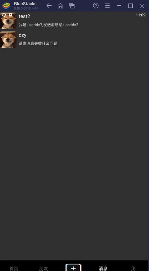 消息模块 Issue 12 X Engineer x tiktok GitHub