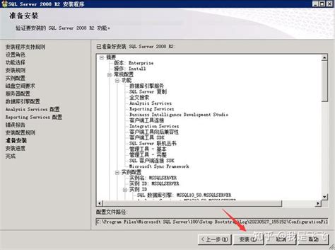Sql Server 2008r2安装图文教程（附sql Server下载安装包） 知乎