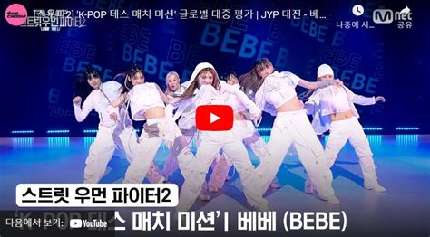 스트릿 우먼 파이터2 크루 라인업 참가자 명단 기본정보 스우파2 잼 리퍼블릭 베베 츠바킬 원밀리언 딥앤댑 울플러 마네퀸 레이디바운스 K인포 금융