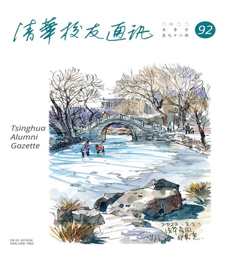Publications Tsinghua University