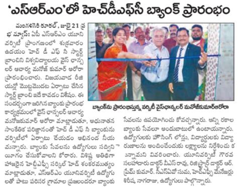 Hdfc Smart Branch Inaugurated At Srm University Ap Srm University Ap Andhra Pradesh