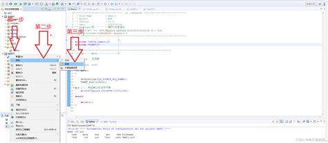Ch582m入门第二步 Usart串口配置，串口重定向 Csdn博客