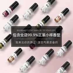 香水 10支装香水小样大牌无人区玫瑰分装柏林少女蔚蓝男正品留香女学生多少钱 什么值得买