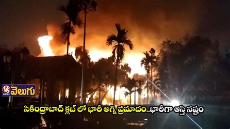 సికింద్రాబాద్ లో భారీ అగ్ని ప్రమాదం