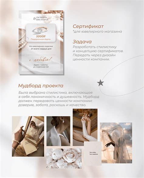 Сертификаты для ювелирного магазина on Behance