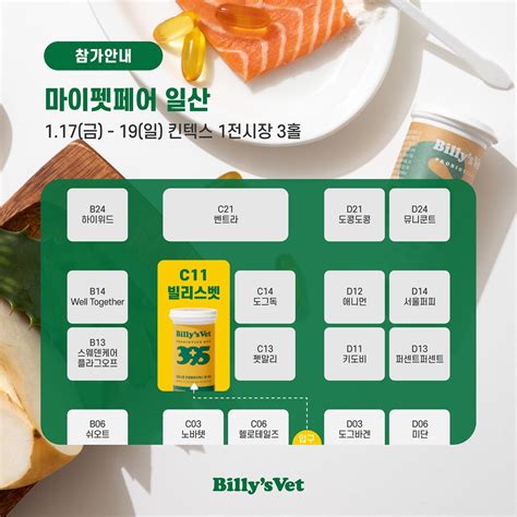 빌리스벳 황금똥 부적 받아가세요💩💚 무조건 똥 잘 싸는 행운의 황금똥 부적 나눠드립니다🍀 유산균 맛집 빌리스벳의 기운을 담았어요 묽은 변 변비 토끼똥 다 물리친다는