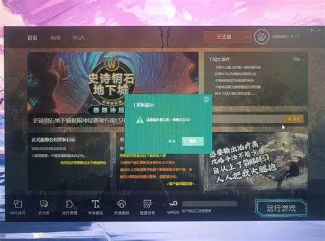 连接服务器失败，请稍后再试？ Nga玩家社区