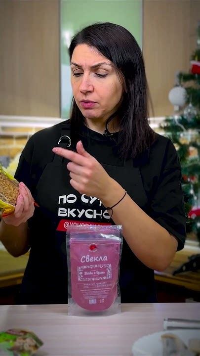 ГДЕ КУПИТЬ ХРУСТЯЩИЙ ЛУК И СВЕКЛУ В ПОРОШКЕ Youtube