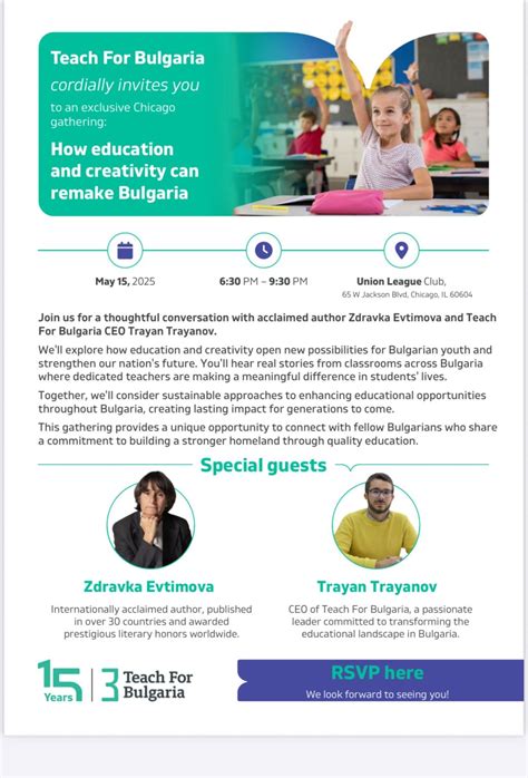 Заедно в час Teach For Bulgaria в час Teach For Bulgaria Neli Kocheva… Daniel Djenev