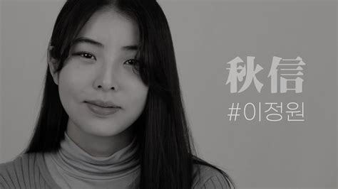 P s 독백 프로젝트 배우 이정원 SBS 드라마 그해 우리는 독백 YouTube