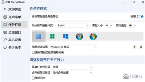 win11透明任务栏有一条黑线如何解决 系统运维 亿速云