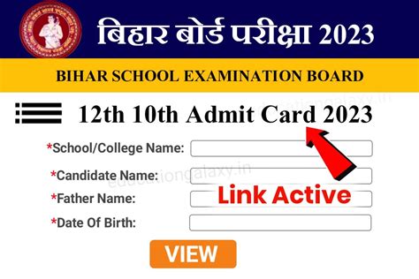 Bihar Board 12th 10th Final Admit Card 2023 Direct Link मैट्रिक इन्टर