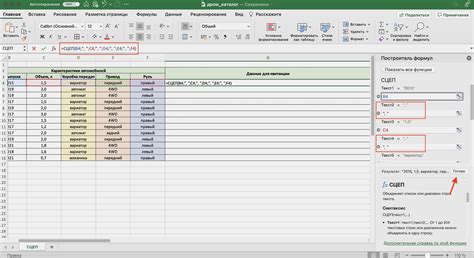 Как соединить символы Excel Word и Excel помощь в работе с программами