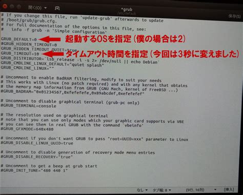 Windows10とubuntuのデュアルブート環境構築and起動osを指定する方法 どんちゃんのひまつぶし