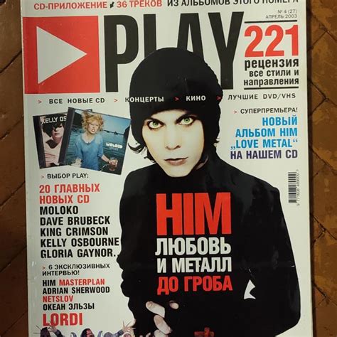 Журнал Play — ціна 50 грн у каталозі Журнали Купити товари для спорту