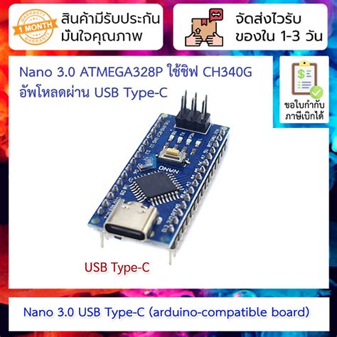 nano 3 0 ใช้ชิฟ ch340g usb type c arduino compatible board nano v3 0 shopee thailand