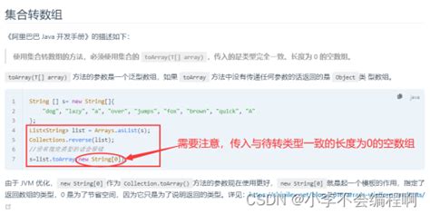 【java八股文总结】之集合java集合八股文 Csdn博客