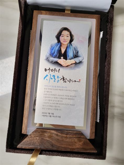 🌷예비시어머님 칠순 기념 감사패🌷 부모님감사패 제작 솔직후기 네이버 블로그