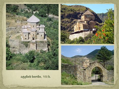 ადრეული შუა საუკუნეები Iv Vii სს презентация онлайн
