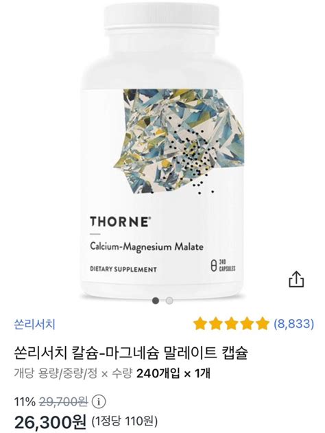 칼슘 마그네슘 영양제 추천 영양제 고르는 법 골감소증 칼슘 비타민d 영양제 쏜리서치 솔가 네이버 블로그