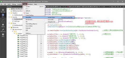 qtcreator设置代码美化astyle之artistic 偕臧x gitcode 开源社区