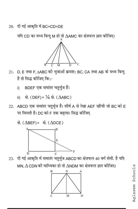 Areas Of Parallelograms And Triangles Class 9 Notes Pdf समांतर