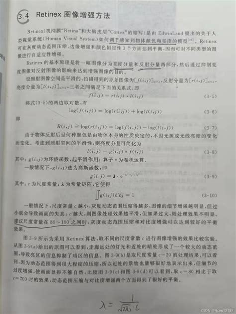 数字图像处理（朱虹）retinex图像增强方法matlab实现基于matlab的retinex理论低照度图像增强 Csdn博客