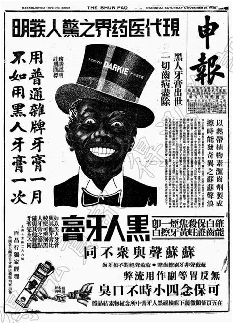 叫了88年的“黑人牙膏”改名了，曾是上海滩国货之光凤凰网