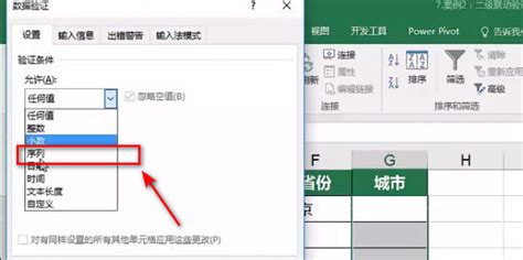 excel下拉列表及二级联动下拉列表制作 360新知