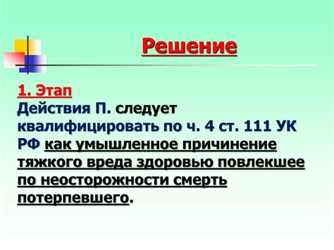 Понятие, система и значение особенной части уголовного права ...