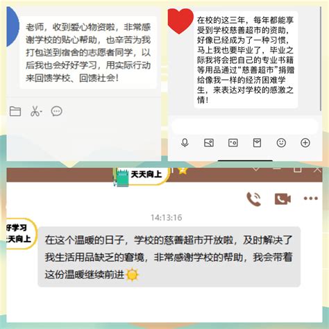 春日送温暖助学暖人心江苏商贸职业学院慈善超市组织开展爱心物资选购活动 采购 社会 经济
